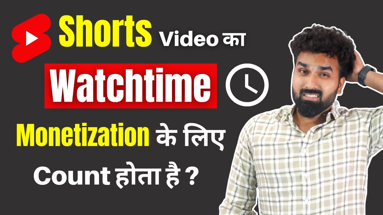 Shorts watchtime count or not I Youtube shorts watchtime count for ...