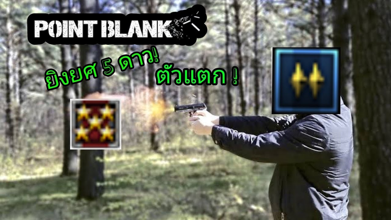 PB | [EP:1] กลับมารันวงการเกม PB ! - YouTube