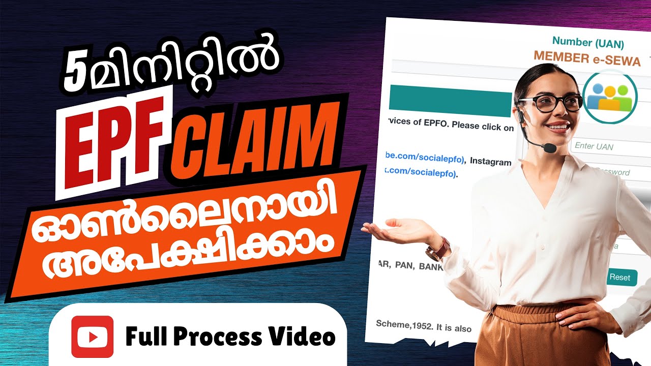 PF അക്കൗണ്ടിലെ തുക ബാങ്കിലേക്ക് മാറ്റാം ഓൺലൈനായി|PF claim withdrawal ...