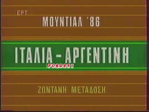 ΚΑΡΤΑ-ΕΡΤ 1986 - YouTube