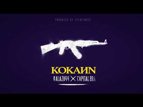 Kalazh44 & Capital Bra - Kokayn (Türkçe Altyazılı)