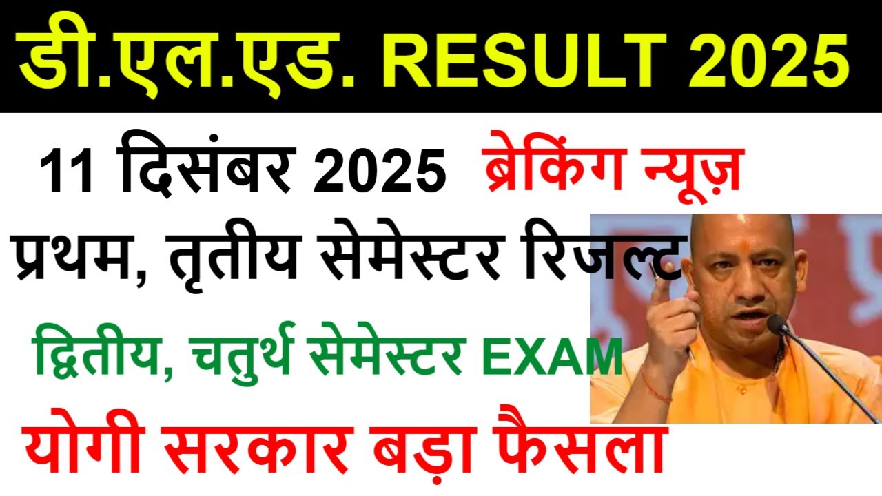 DELED 1st, 3rd Semester result 2025 | up deled 2nd, 4th semester exam ...