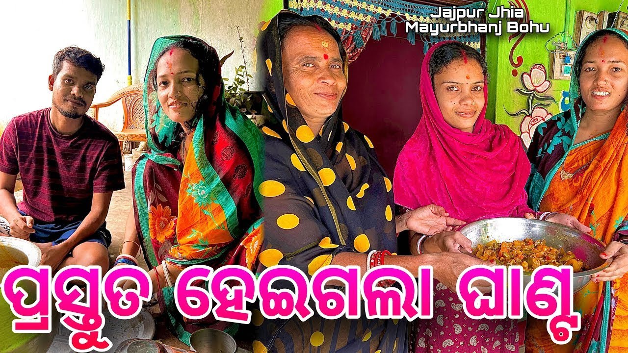 ପ୍ରସ୍ତୁତ ହେଇଗଲା ଘାଣ୍ଟ / Dutiya Ghanta Tarakari / Ditiya Ghanta Recipe ...