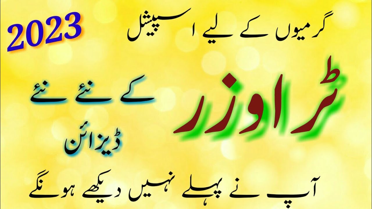 Very Stylish Trouser Designs For Summer 2023 / Trouser Paincha Design ...