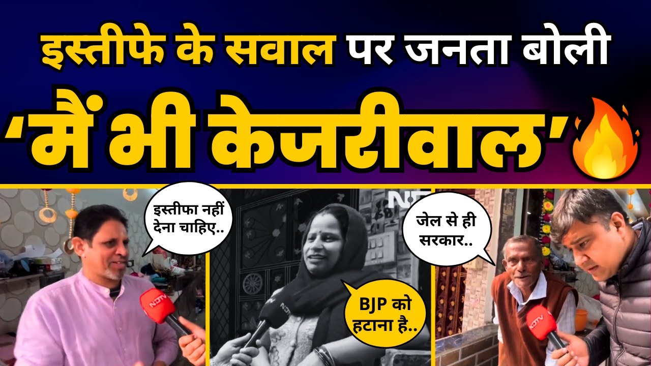 Main Bhi Kejriwal Delhi Public Gopal main-bhi-kejriwal-delhi-public-gopal