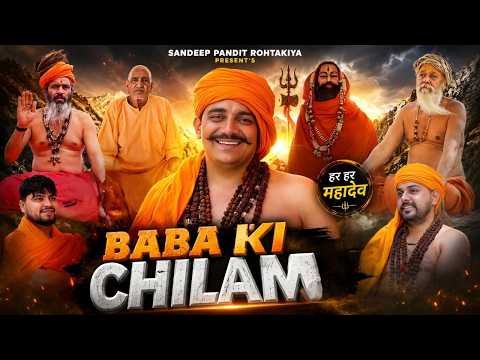 Baba Ki Chilam - Sandeep Pandit Rohtakiya | Mintu Bhardwaj | Bhole Baba Song