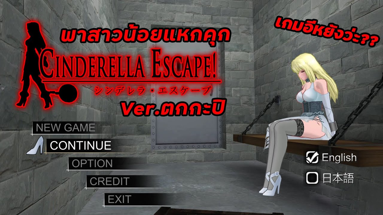 Review Cinderella Escape! R12 - YouTube