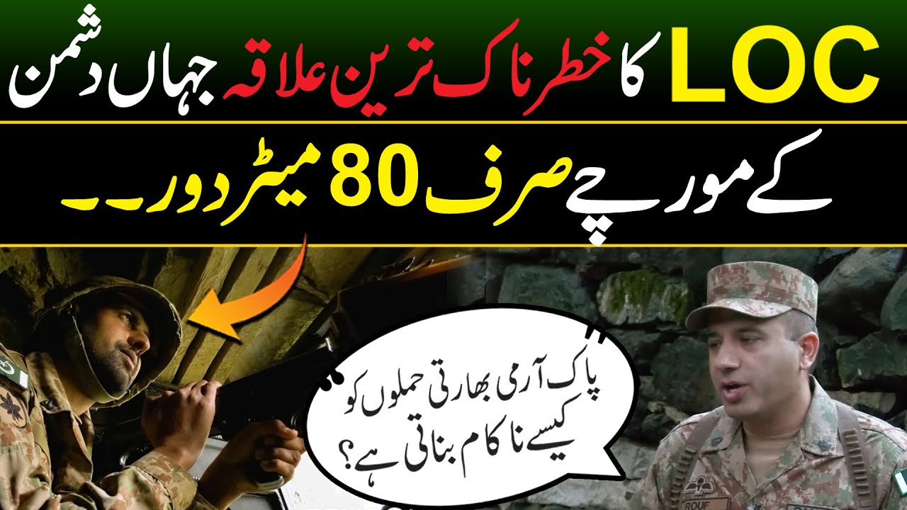 Pak Army's Big Achievement | Visit to Most Dangerous Place of LOC Azad ...