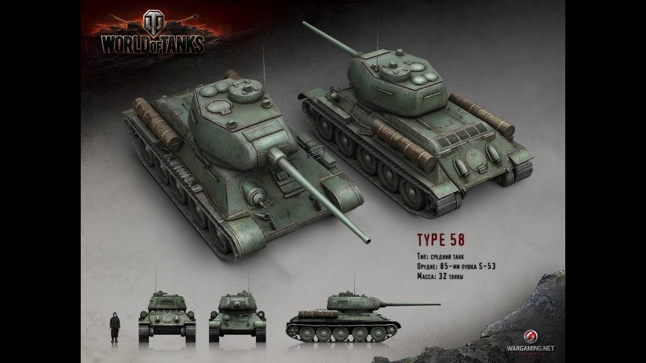 #ТАНКИБЛиц. Обзор. Часть #3. Прокаченный КИТАЙСКИЙ СРЕДНИЙ ТАНК TYPE 58 ...