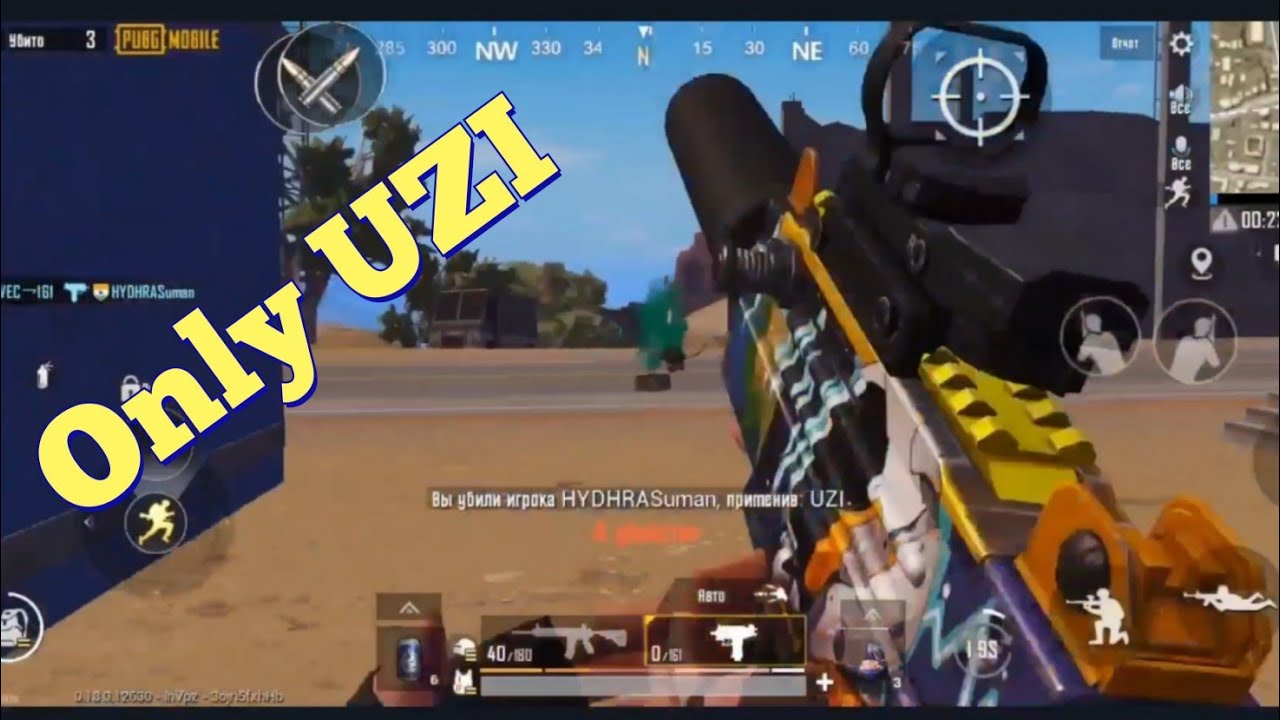 Solo only UZI - YouTube