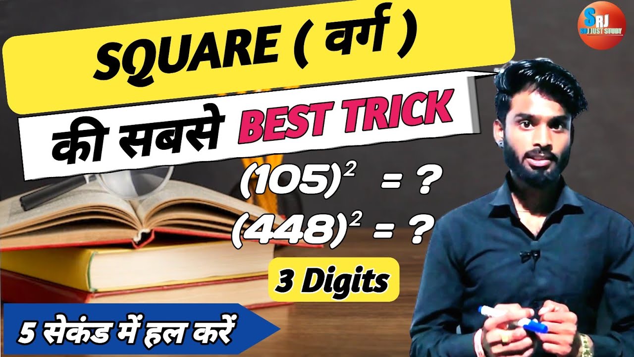 Find SQUARE BEST SHORT TRICK 3 Digit Number Square Short Trick By Find SQUARE BEST SHORT TRICK 3 Digit Number Square Short Trick By