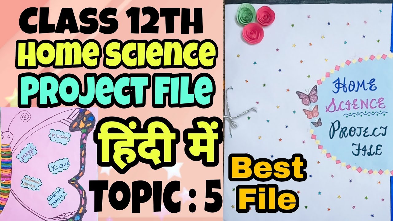 CLASS 12th HOME SCIENCE BEST PROJECT FILE IN HINDI | गृह विज्ञान ...