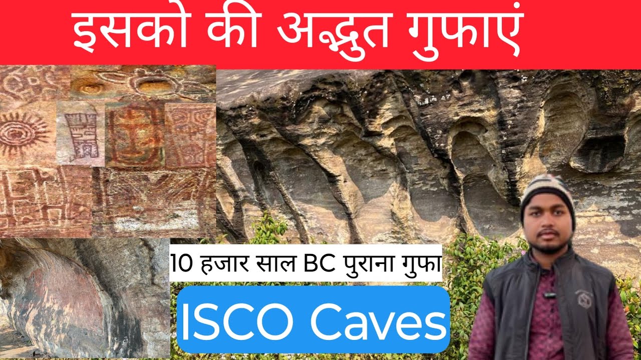 ISCO Caves ||इस्को की रहस्यमय गुफाएँ|| 10 हज़ार साल BC पुराना गुफा ...
