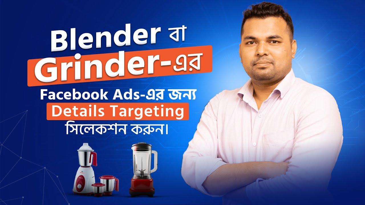 Blender বা Grinder-এর Facebook Ads-এর জন্য Detailing Targeting Audience ...