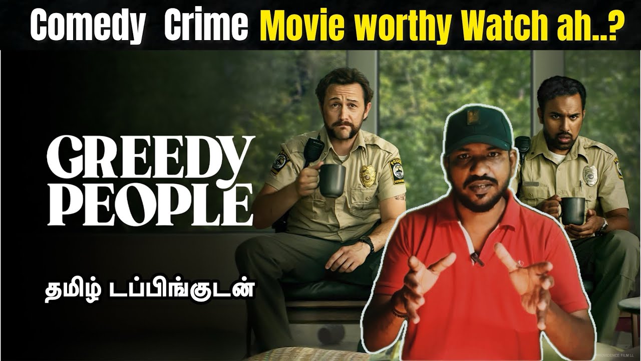 Greedy People 2024 Movie Review Tamil | Greedy People Review | Greedy ...