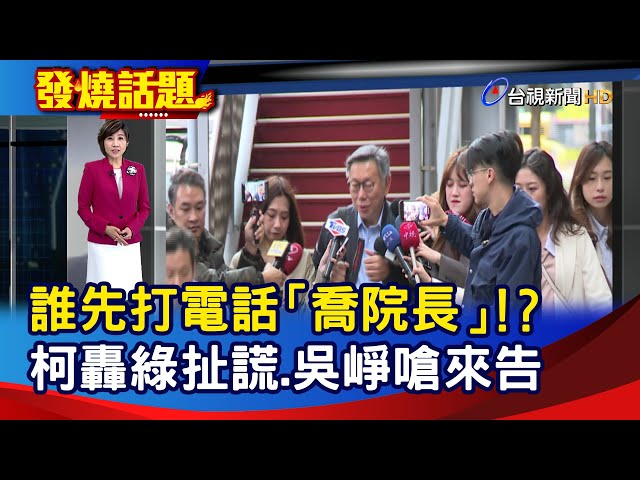台視新聞 TTV NEWS
