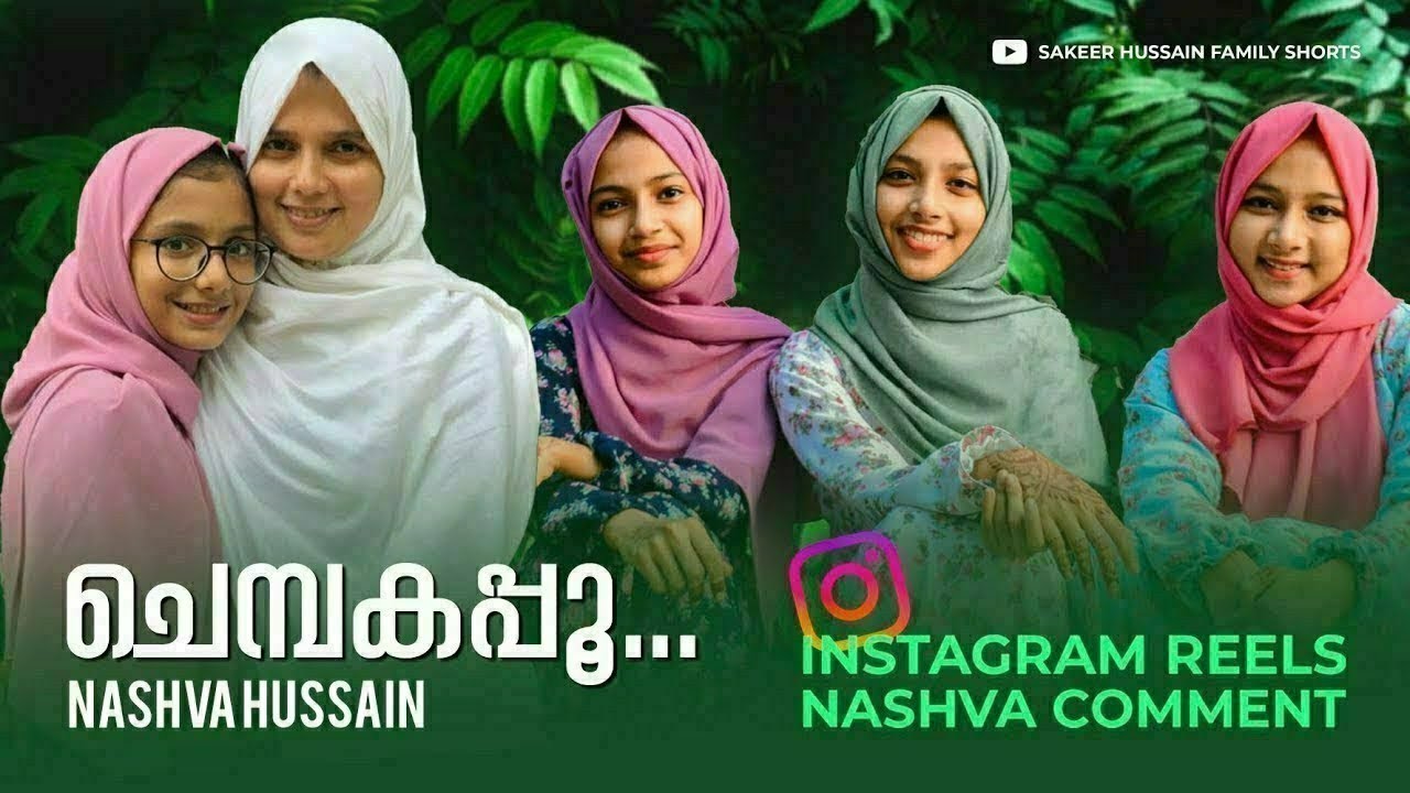 Chembakapoo Thenidhal Adharam|Instagram Reels|Nasva hussain|Sakeer ...