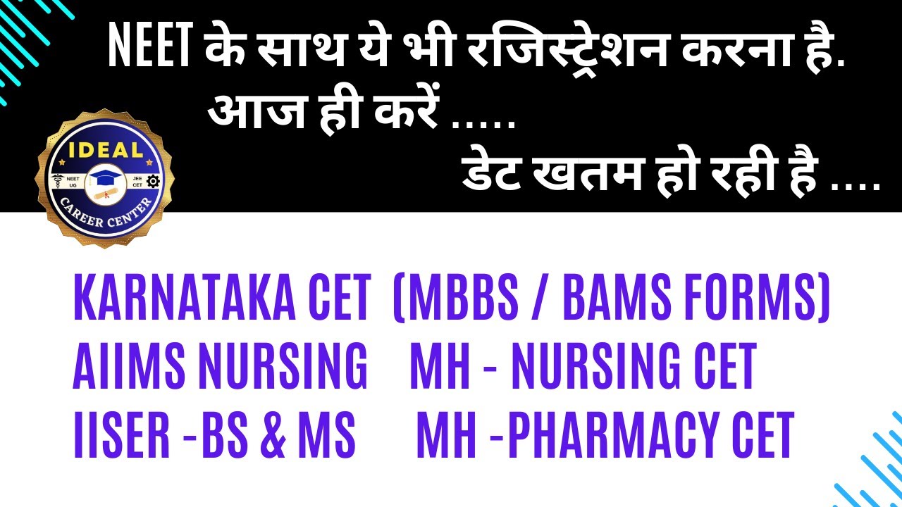 Current Registration Process for NEET UG admissions. - YouTube