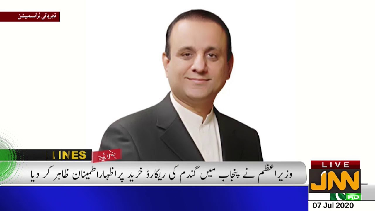 JNN NEWS HD 07 July 2020 09 04 24 AM - YouTube