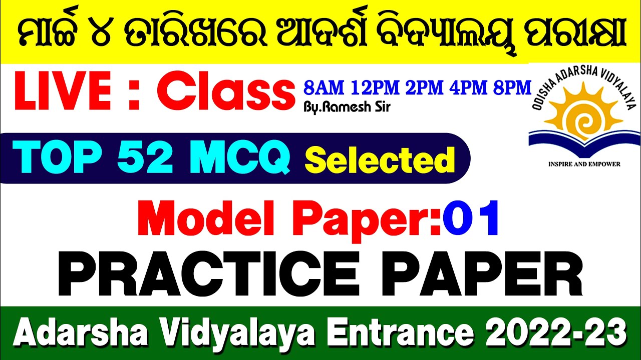 Model Paper-1 | Odisha adarsha vidyalaya 2022 model question paper by ...
