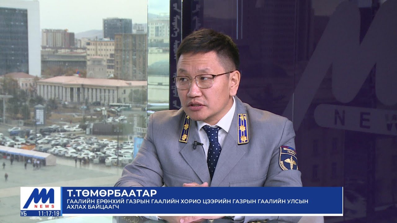 Зочны цаг ГЕГ ын Гаалийн хорио цээрийн газрын гаалийн улсын ахлагч