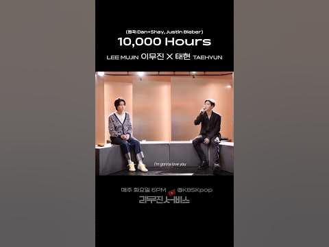 [리무진서비스]EP.4 이무진 X 태현 '10,000 Hours' - YouTube