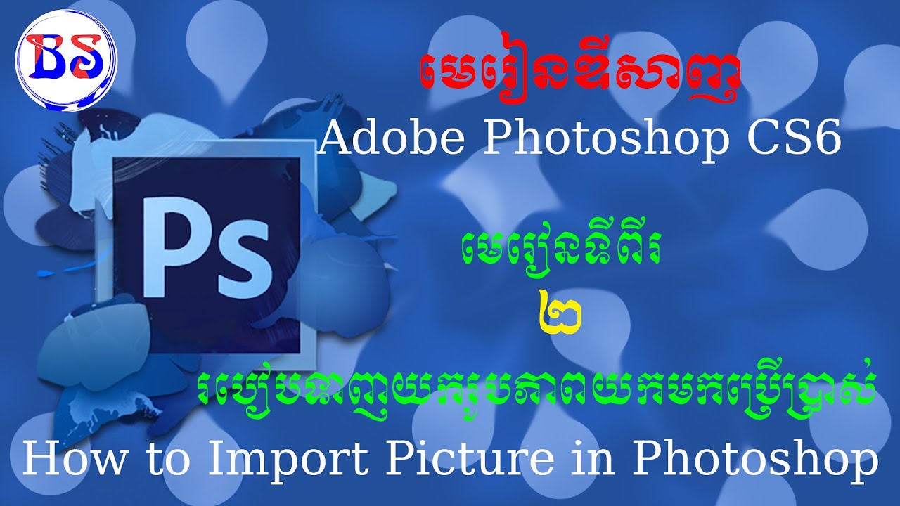How To Import Picture In Photoshop Adobe Photoshop YouTube how-to-import-picture-in-photoshop-adobe-photoshop-youtube