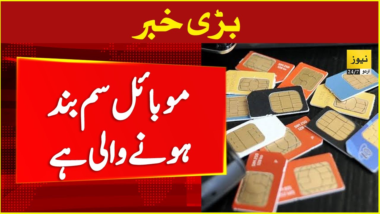 Bad news about mobile sims | Pakistan latest news | Breaking news - YouTube