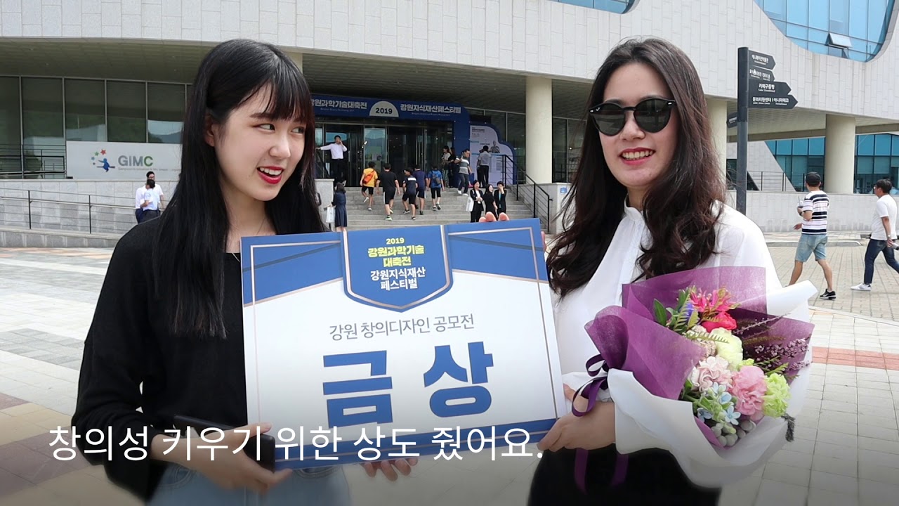 Technologically Advanced Korean Kids at the Gangwon Science Fair/2019년 ...