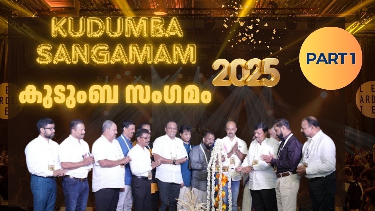 Kudumba Sangamam 2025 - Part 1 | SKKS Bangalore East Zone | 12th Jan ...