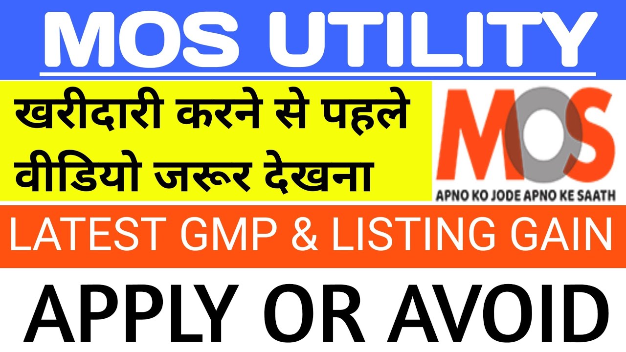 Mos Utility Ipo 🔴 Mos Utility Pvt. Ltd 🔴 Mos Utility Ipo Gmp 🔴 Mos ...