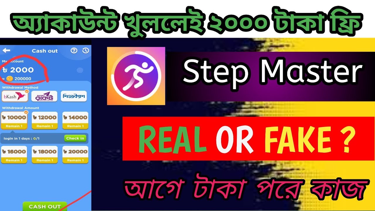 Step Master App Peyment Proof | Step Master Real or Fake ? Step Master ...