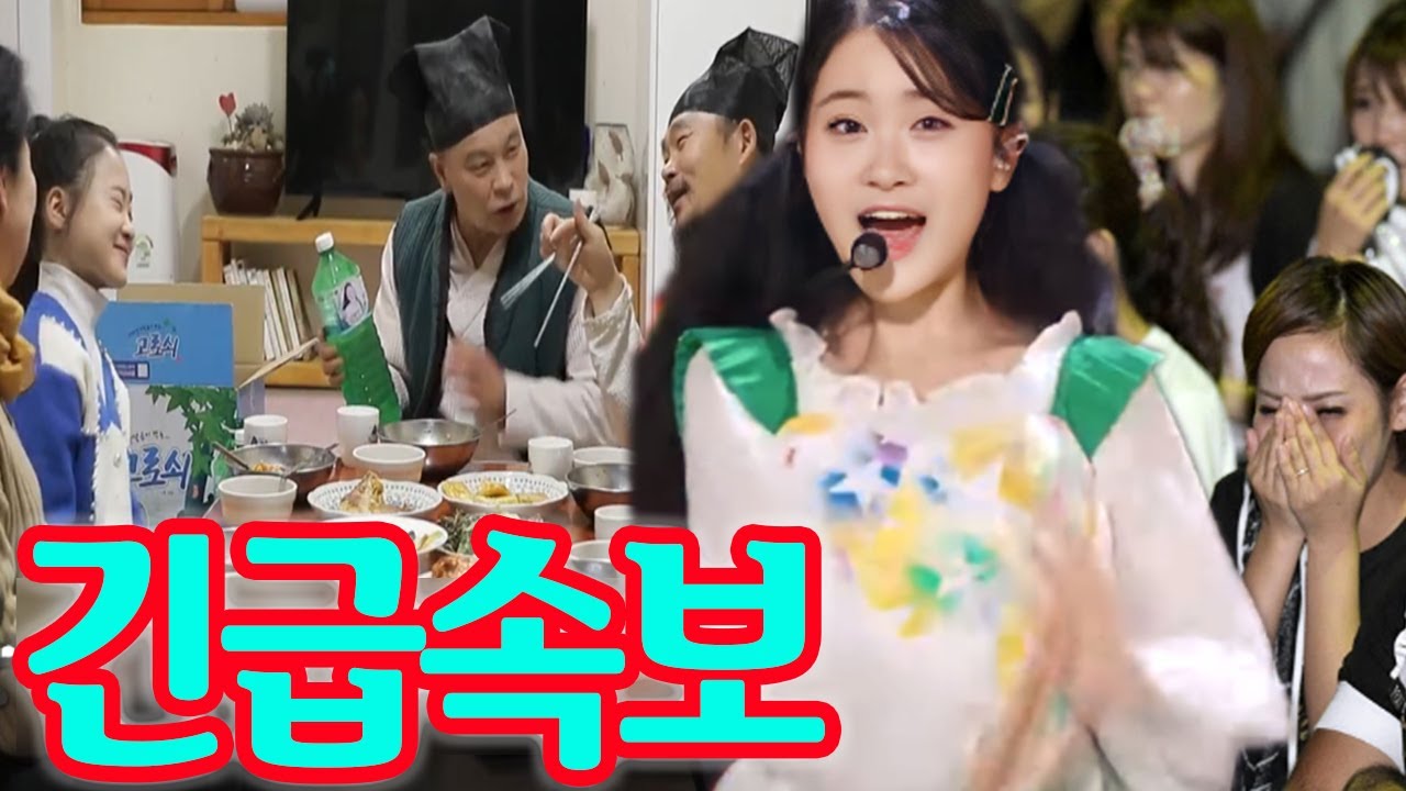 김다현이 밤중에 급히 고향으로 급히 돌아온 이유는 모든 친척과 이웃들이 눈물 펑펑 다현아 잘 됐다 올해 가장 큰