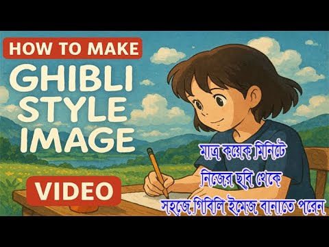 📢 Make Ghibli Art Image, How to Make Studio Ghibli Style Image FREE ...