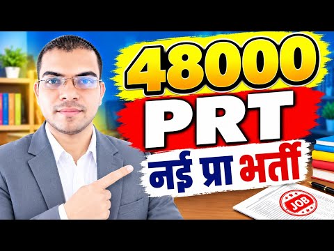 48000 NEW SUPERTET VACANCY|WHAT HAPPEN TODAY FOR 60K PRT VACANCY|UPPRT RURAL VACANCY NEWS|CAREER BIT