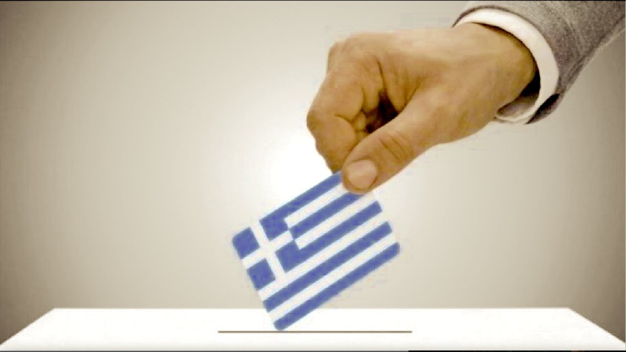 Έρχονται εκλογές, ποιον να ψηφίσουμε; - YouTube