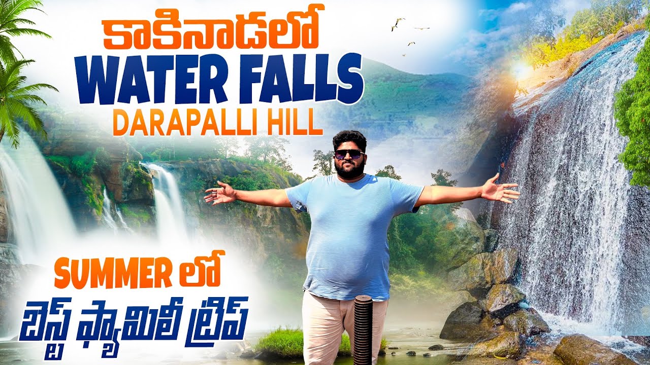 Kakinada WaterFalls|Darapalli WaterFalls|WaterFalls|Summer Best ...