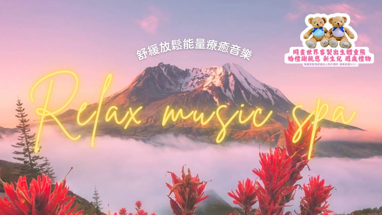 Relaxing Sleep Music No Ads | Meditation, Healing, Calm, Stress Relief ...