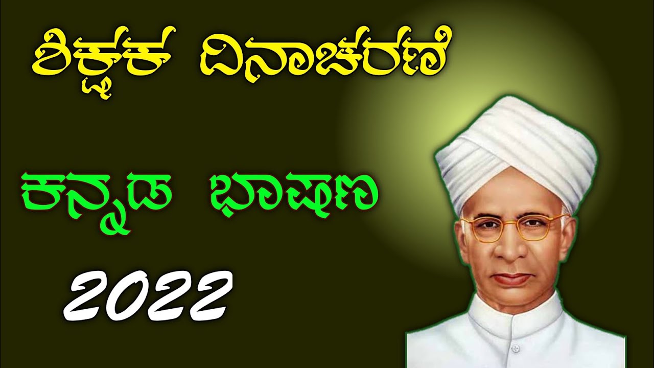 Teachers Day Speech teachers Day Speech In teachers-day-speech-teachers-day-speech-in
