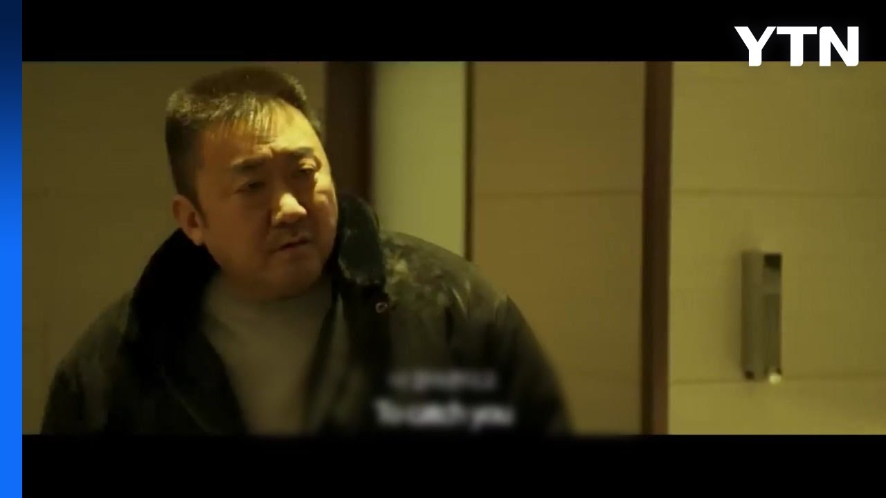 마동석 '범죄도시' 시리즈 우리나라 최초 4천만 관객 / YTN - YouTube