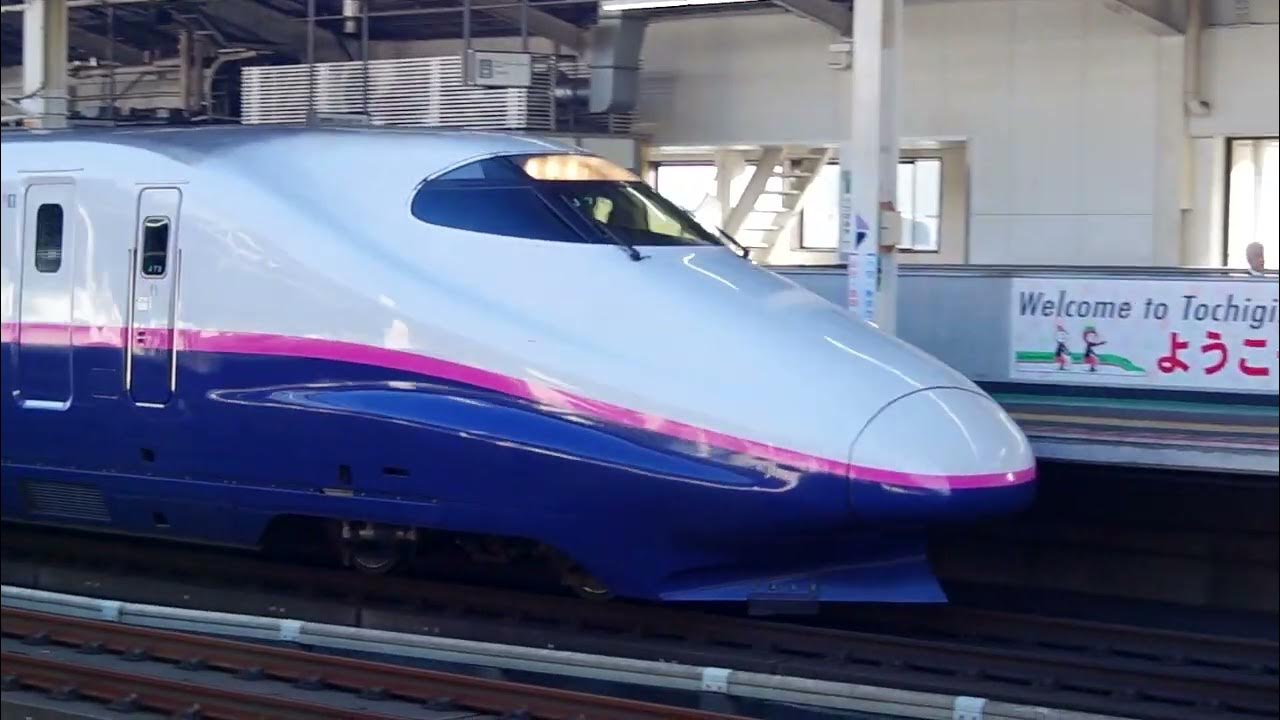 E2系J72編成 やまびこ206 - YouTube