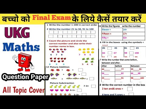 UKG Maths Worksheet|UKG Maths annual Exam Paper 2025-26|Senior kg Maths ...