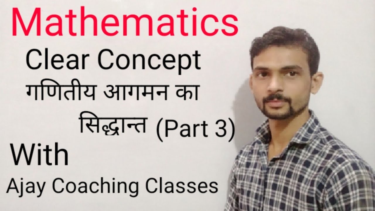 Ncert Maths Solution Class 11 Part 3 YouTube ncert-maths-solution-class-11-part-3-youtube