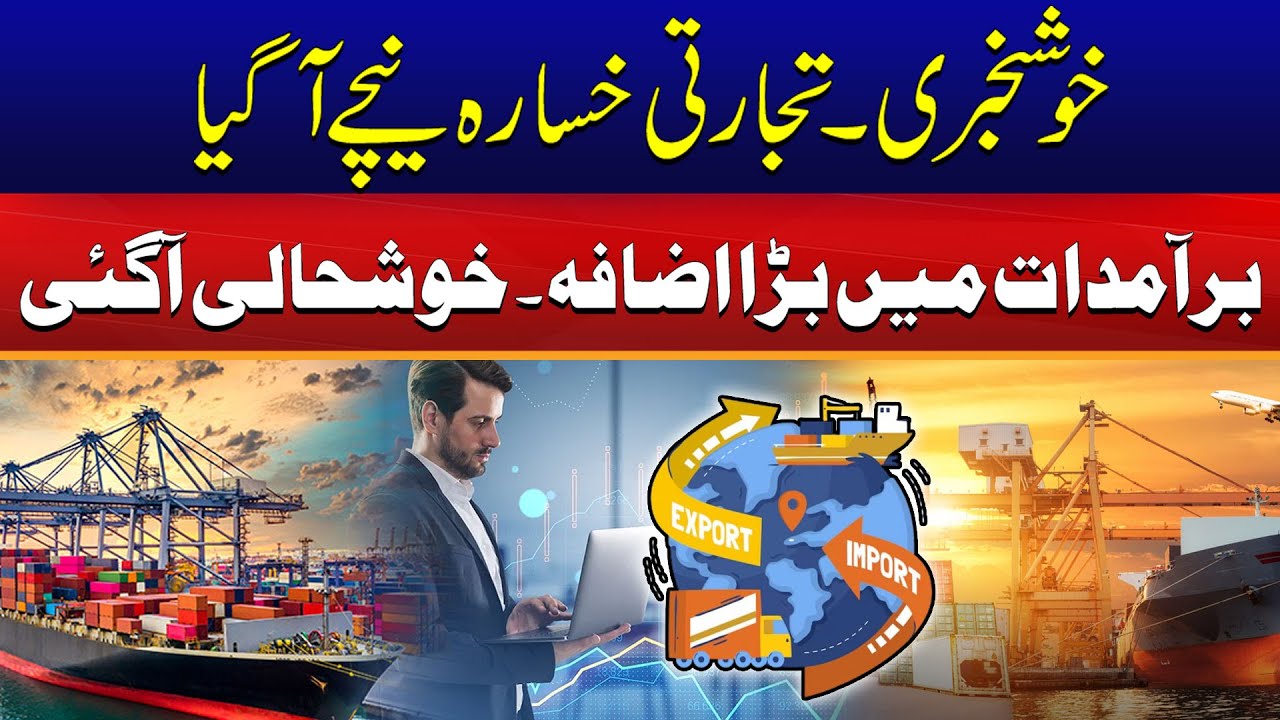 Good News For Traders | Increase In Trading | City 41 - YouTube