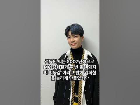 정동원 JD1 제이디원 이십세기 힛트쏭 인턴MC출연 - YouTube