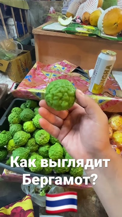 Как выглядит бергамот - YouTube