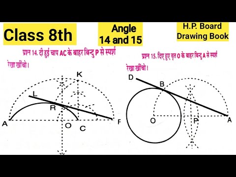 #Class 8th Angles 14 and 15 #H.P.Board Drawing Book #class 8th Drawing ...