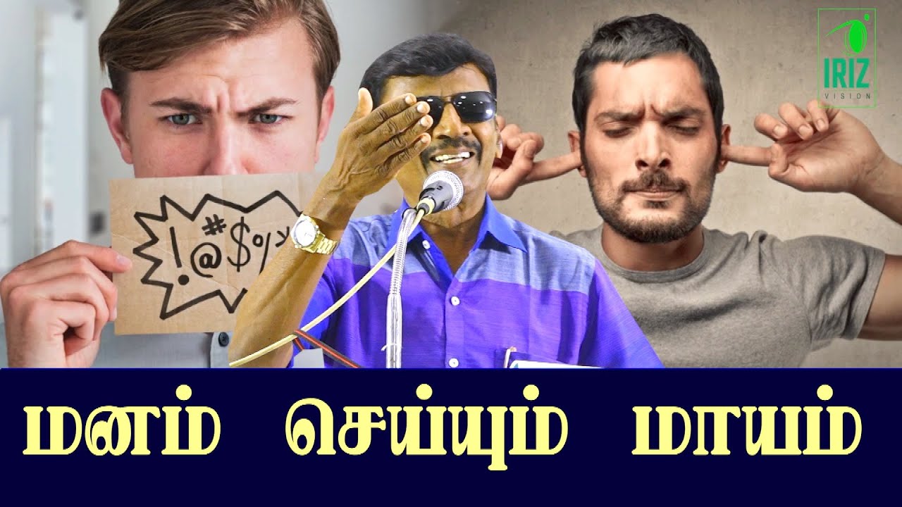 Writer Lena Tamilvanan | Manam Seiyum Maayam | மனம் செய்யும் மாயம் ...