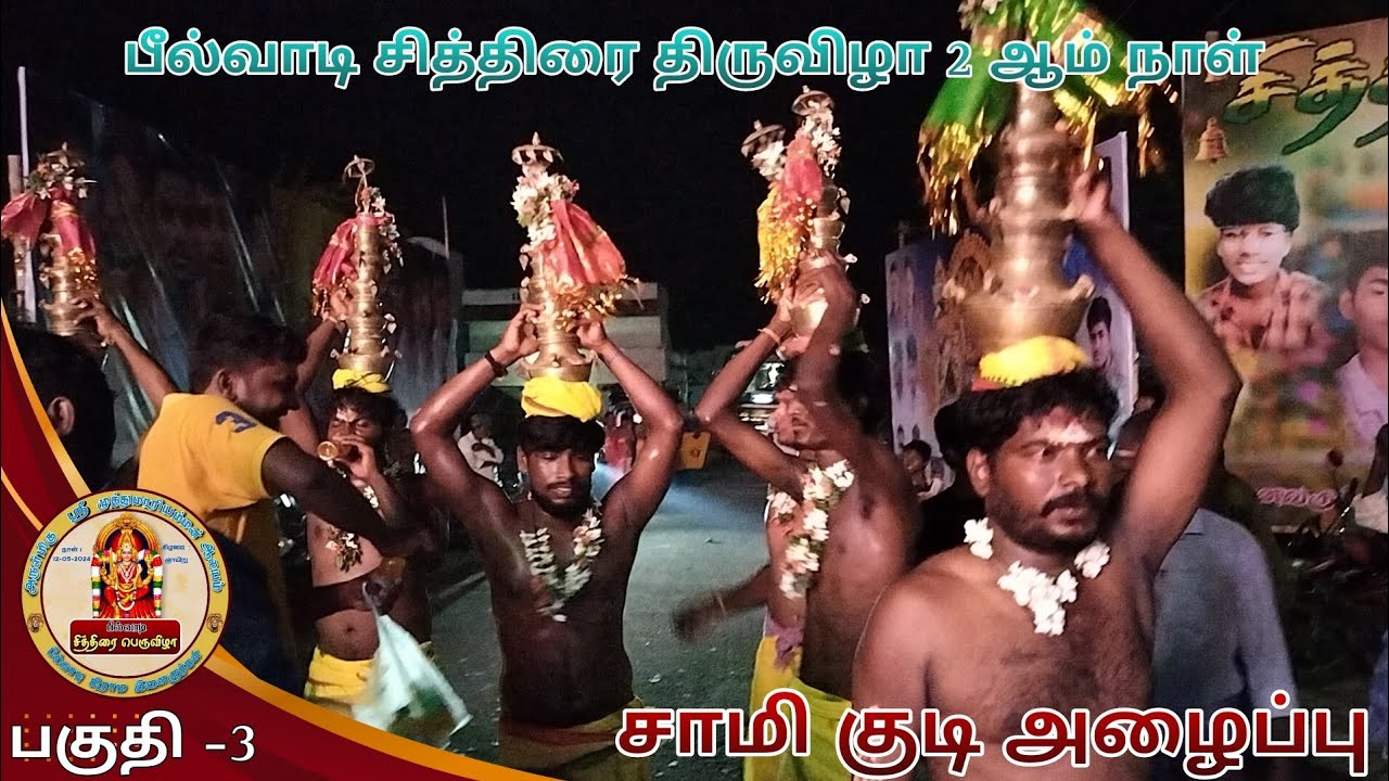 Veppilai Veppilai | Peelvadi | Chithirai Thiruvizha 2024 | Peeli Medias ...