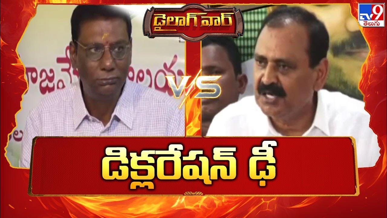 Dialogue War : Anam Venkata Ramana Reddy Vs Bhumana Karunakar Reddy - TV9 - YouTube